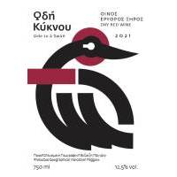 Oenorama - ΩΔΗ ΚΥΚΝΟΥ ΕΡΥΘΡΟ - Wines